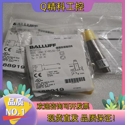 现货全新原装BALLUFF巴鲁夫 BOS01CY BOS 18M