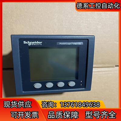 电能表 PM5100 METSEPM5100 全新裸机