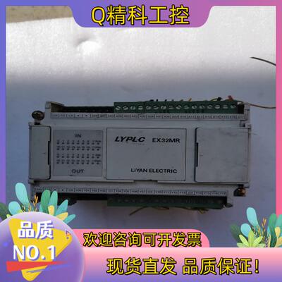 现货台湾力扬 LIYAN PLC主机 EX1S32MR
