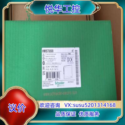HMIST6500现货，有限，全新原装正品，有议价