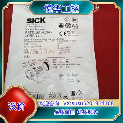 全新原装正品西克传感器GRTE18S-N1347议价