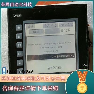 现货NP5-MQ001B触摸屏一成色功能欢