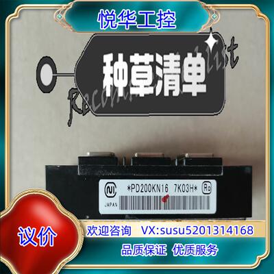 模块*PD200KN16，功能好的，实图拍摄，可议价