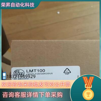 现货全新原装易福门LMT100