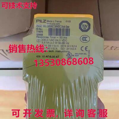 Pilz PNOZ 16S 230VAC 24VDC 2n/o 2so 774076安全继电器库存现货