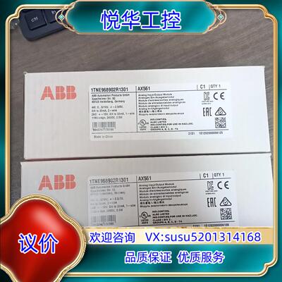 原装ABB原装AX561，1TNE968902R1301全新原装议