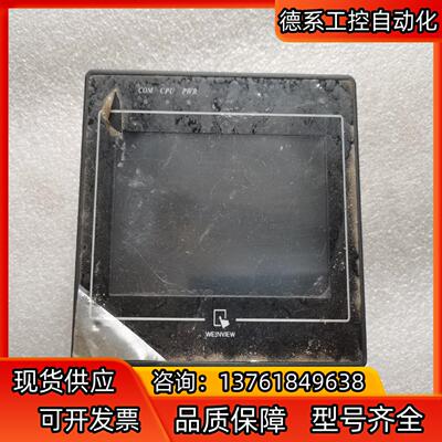 威纶触摸屏 MT6050i V2WV   欢