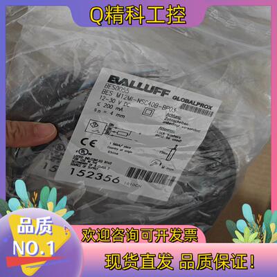 现货BALLUFF全新原装BES0055巴鲁夫BES M12MI