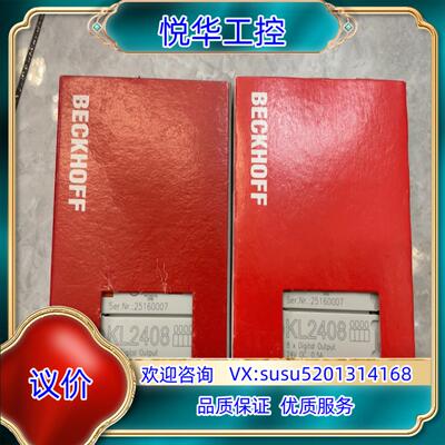 原装倍福KL2408  全新  功能完好议