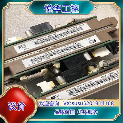 富士IGBT，富士2MBI600VN-120-50 原装议价