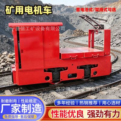 矿用防爆电机车CTY5.0/6GB井下轨道运输蓄电池电机车矿山牵引机车