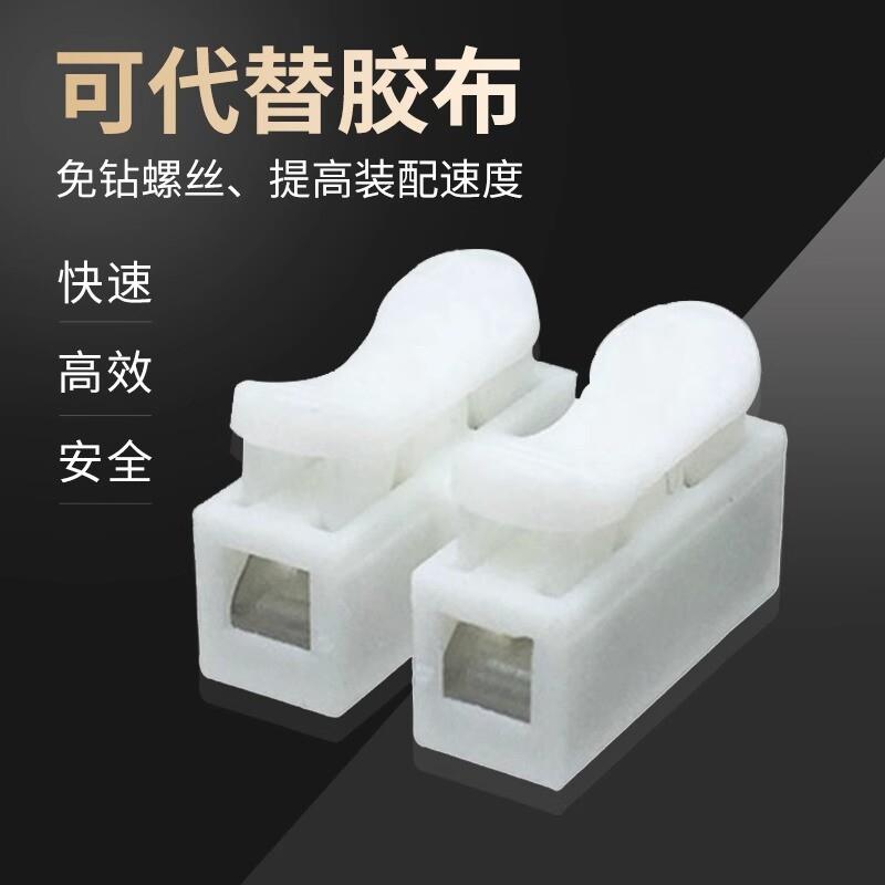 CH2按压式接线端子两位电线连接器快速弹簧按压式接线器接头排柱