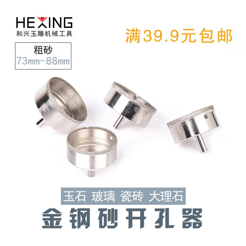 粗砂玻璃开孔器金刚砂玉石翡翠手镯开料加工套筒钻孔打眼打孔钻头