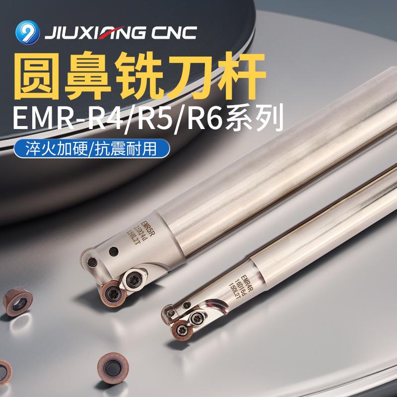 r5铣刀杆圆鼻铣刀杆EMR牛鼻刀抗震数控加长立铣20 25飞刀杆35r6r4