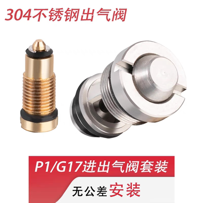 BK Glock17/18库拜莱P1P3N7大流量进出气阀钢制易损件bk2011 p8m