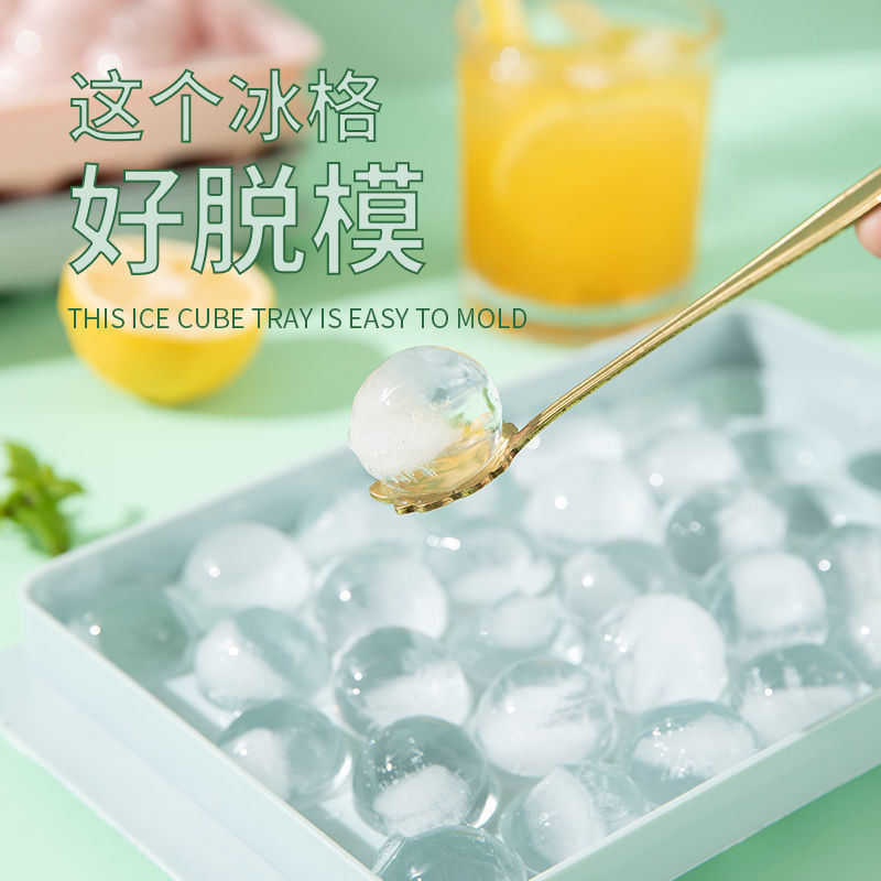 冰格模具按压自制冰块硅胶圆形家用储冰制冰带盖盒冰箱冰球冻冰块