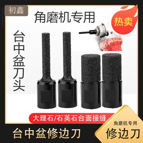 台中盆刀头角磨机台面修边刀拼接缝铣刀石材磨边直刀石英石清底刀