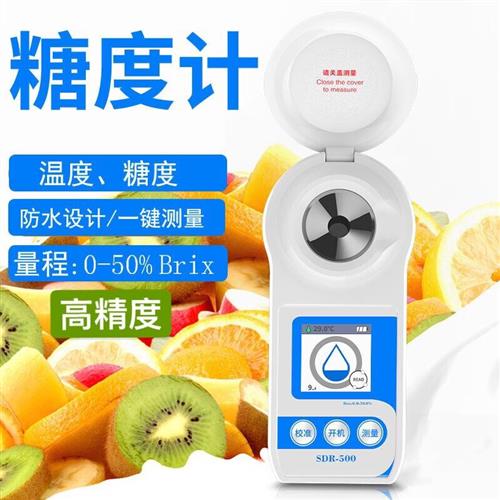 糖度计大彩屏数显高精度水果测糖仪甜度检测仪便携式糖分折光仪测