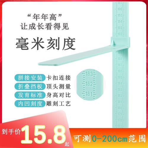 儿童身高墙贴立体量身高神器卡通贴纸成人身高测量尺精准家用2米