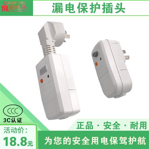 热水器防漏电保护插头16A大功率空调通用防触电漏保开关通用开关