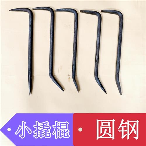 铝膜大全圆钢翘棍木工小撬杠铝木钩子撬棒铝模专用小撬棍工具全套