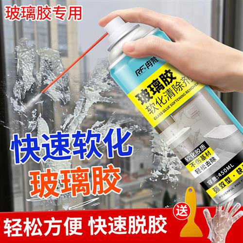 玻璃胶清除剂发泡胶去除剂 免钉胶解胶剂多功能清洗剂 汽车玻璃除