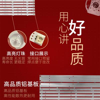 创维42E380S灯条6916L-1364A/1365/1366/1367A  10灯珠82长背光灯