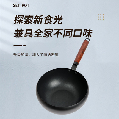 Tripe pot, deep nitrogen, uncoated, non stick, iron pot, stir fry, stew, round wrought iron