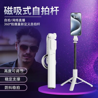 Triangle magnetic selfie stick tripod for mobile phone photography, 360 degree rotation Bluetooth all-in-one stand for