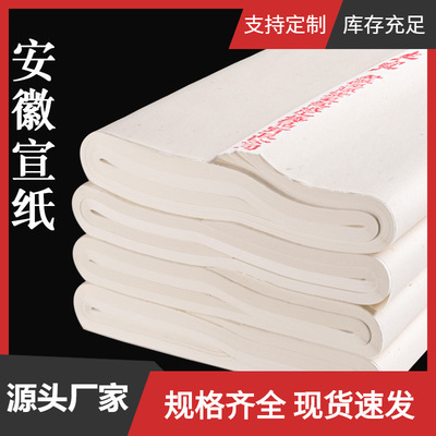 Xuan paper calligraphy works, paper brush calligraphy, half cooked Xuan paper, thickened Xuan paper, four feet split, t