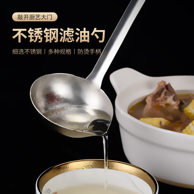 Stainless steel oil separating spoon, kitchen tool, household long handled filtering spoon, oil and soup separation hot