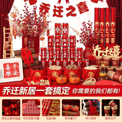 Joyful housewarming, decorating new homes, decorating decorations, moving into new homes, ceremonial items, household g