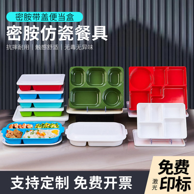 Melamine lunch box, fast food box, bento box, school cafeteria commercial multi grid plate, fast food restaurant specia