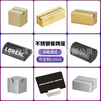 Hotel buffet restaurant table, menu, card holder, table sign, stainless steel solid menu holder, meal number base