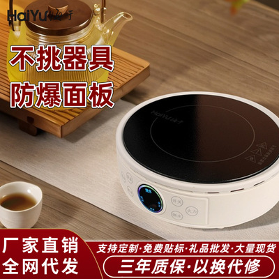 Non picking pot, electric ceramic stove, integrated steaming and boiling pot, kettle, heat-resistant glass tea pot, tea