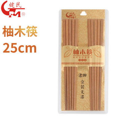 Jianmin Teak Chopsticks 10 Pair Box Set Lacquer free Wax free Wood with Engravable LOGO Solid Wood Natural