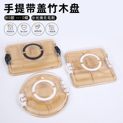 Handheld covered bamboo and wood plate, simple bamboo grid cooked food board, household fruit and snack platter, dried