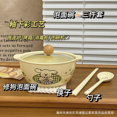 Underglaze Color Cute Cream Puppy Ceramic Instant Noodles Bowl with Lid Dormitory Student Whispering Powder Home Double