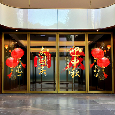 Celebrate the National Day, welcome the Mid Autumn Festival, decorate the store atmosphere, decorate the red window, di