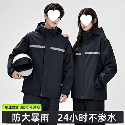 Raincoat rain pants suit full body rainstorm adult male and female split riders electric scooter takeout thickening ride