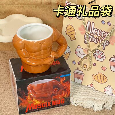 Single item - Water cup, fierce men's cup, muscle creative personality, male abs, best friend, mug, ceramic funny gift