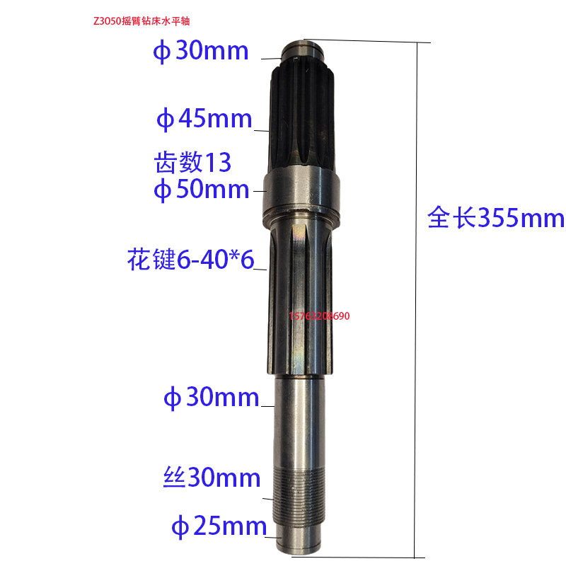 沈阳中捷摇臂钻床配件Z305016水平轴齿轮轴液压50钻床花键轴