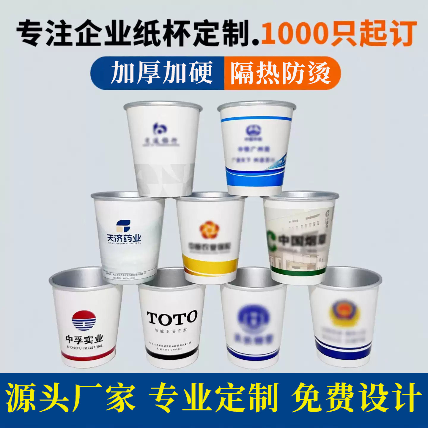 铝箔纸杯定制印字logo加厚一次性茶水杯子商家用广告纸杯订做批发