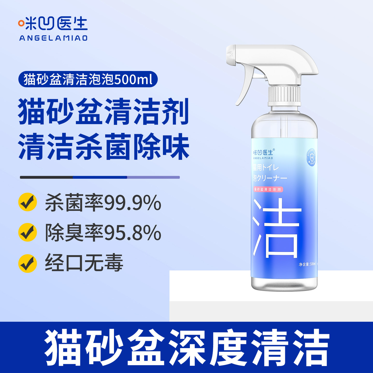 猫砂盆清洁剂喷雾杀菌除臭泡泡猫狗环境除臭剂去除异味杀菌除味