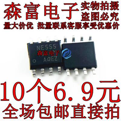 全新原装进口 NE555 NE555DR 程式设计振荡器 定时器芯片 贴片SOP