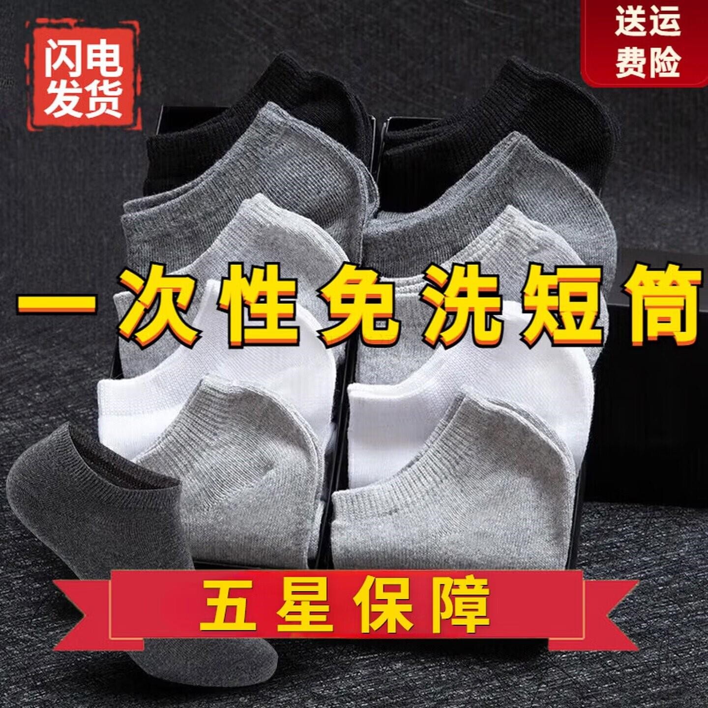即用即弃袜一次性袜子男女青少年吸汗防臭旅行懒人丢丢袜日抛通用
