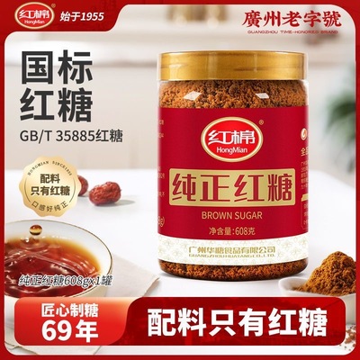 红棉一级红糖608g罐装