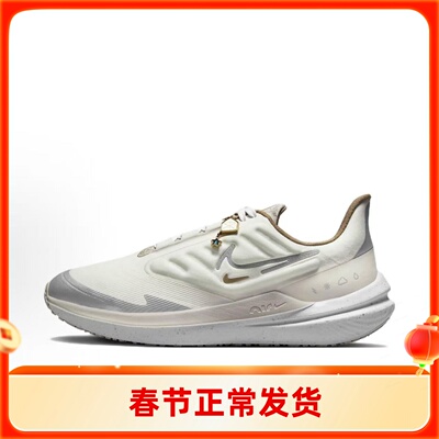 耐克NIKE Winflo 9 Shield 潮流百搭 低帮女款跑步鞋 FB1863-101