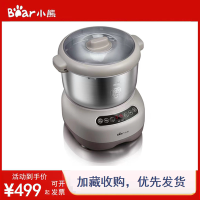 小熊和面机小型多功能全自动揉活面搅拌机7L大容量商用厨师机正品