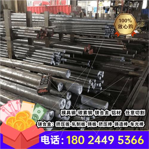 模具钢材H13 S136 DC53 4CR13圆钢718 CR12MOV 45号钢板 440C圆棒_虎窝淘